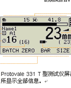 用CoverMaster软件在电脑上设置测试-混凝土测试仪-鹿城无损检测
