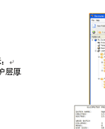 用CoverMaster软件在电脑上设置测试-混凝土测试仪-鹿城无损检测
